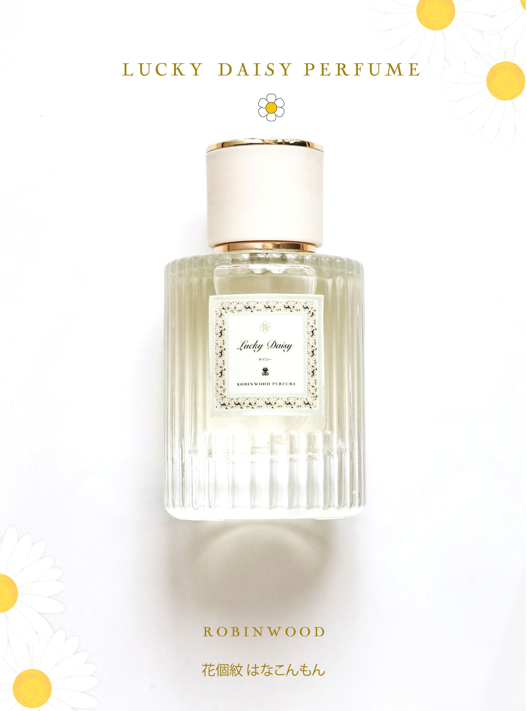 " Lucky Daisy " Flower Perfume Eau de Parfum., 50 ML., 花個紋 はなこんもん, ROB ...